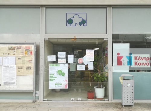 ΑΝΑΚΟΙΝΩΣΗ ΓΙΑ ΤΗΝ ΕΞΥΠΗΡΕΤΗΣΗ ΤΩΝ ΠΟΛΙΤΩΝ - agiaparaskevi.gr