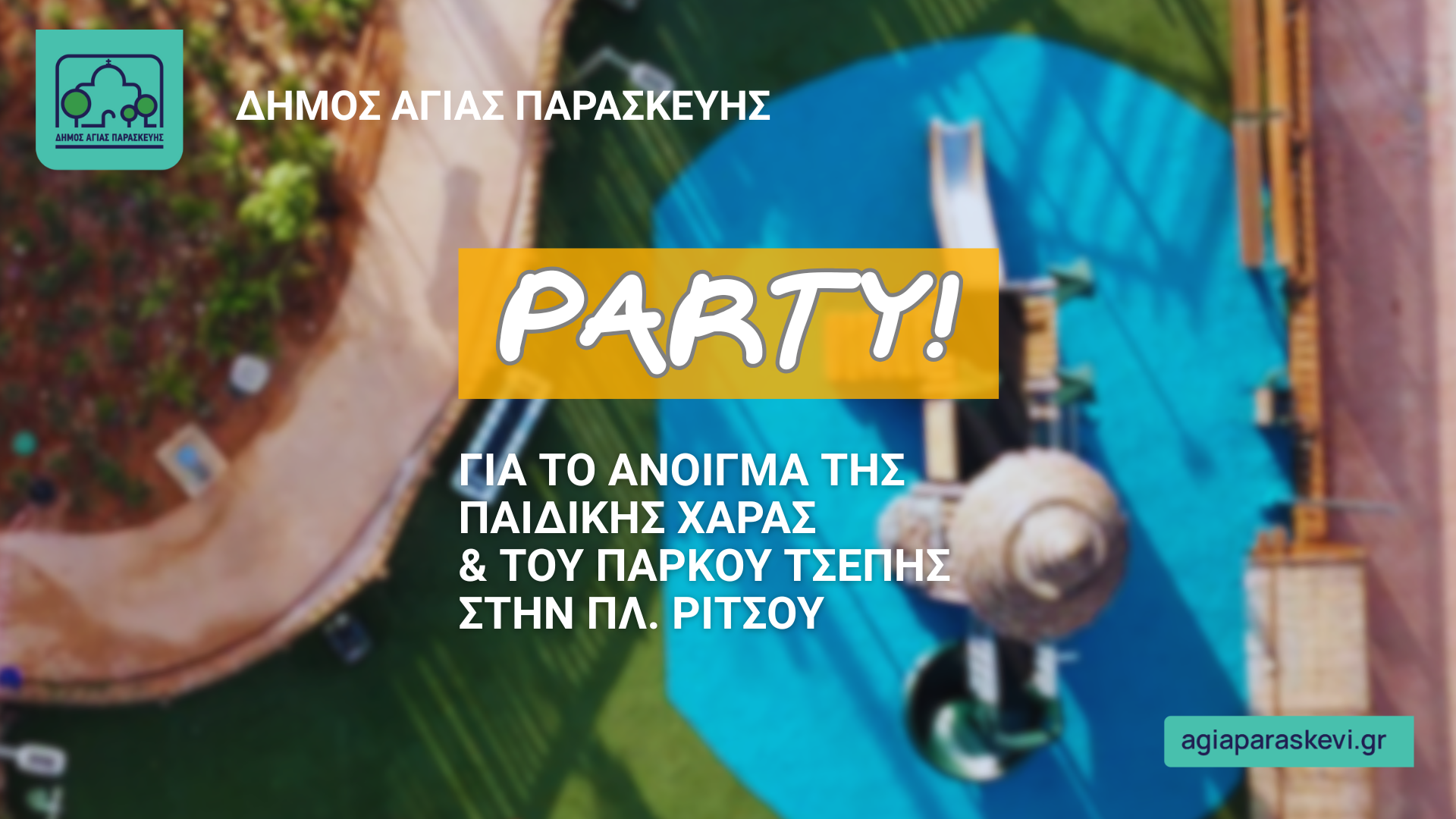 Πάρτι ανοίγματος της νέας παιδικής χαράς και του πάρκου τσέπης στην ...