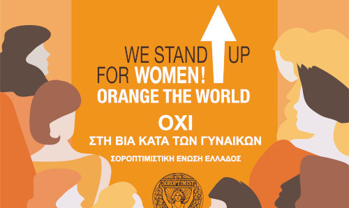 ΕΚΣΤΡΑΤΕΙΑ ΓΙΑ ΤΗΝ ΕΞΑΛΕΙΨΗ ΤΗΣ ΒΙΑΣ ΚΑΤΑ ΤΩΝ ΓΥΝΑΙΚΩΝ - agiaparaskevi.gr
