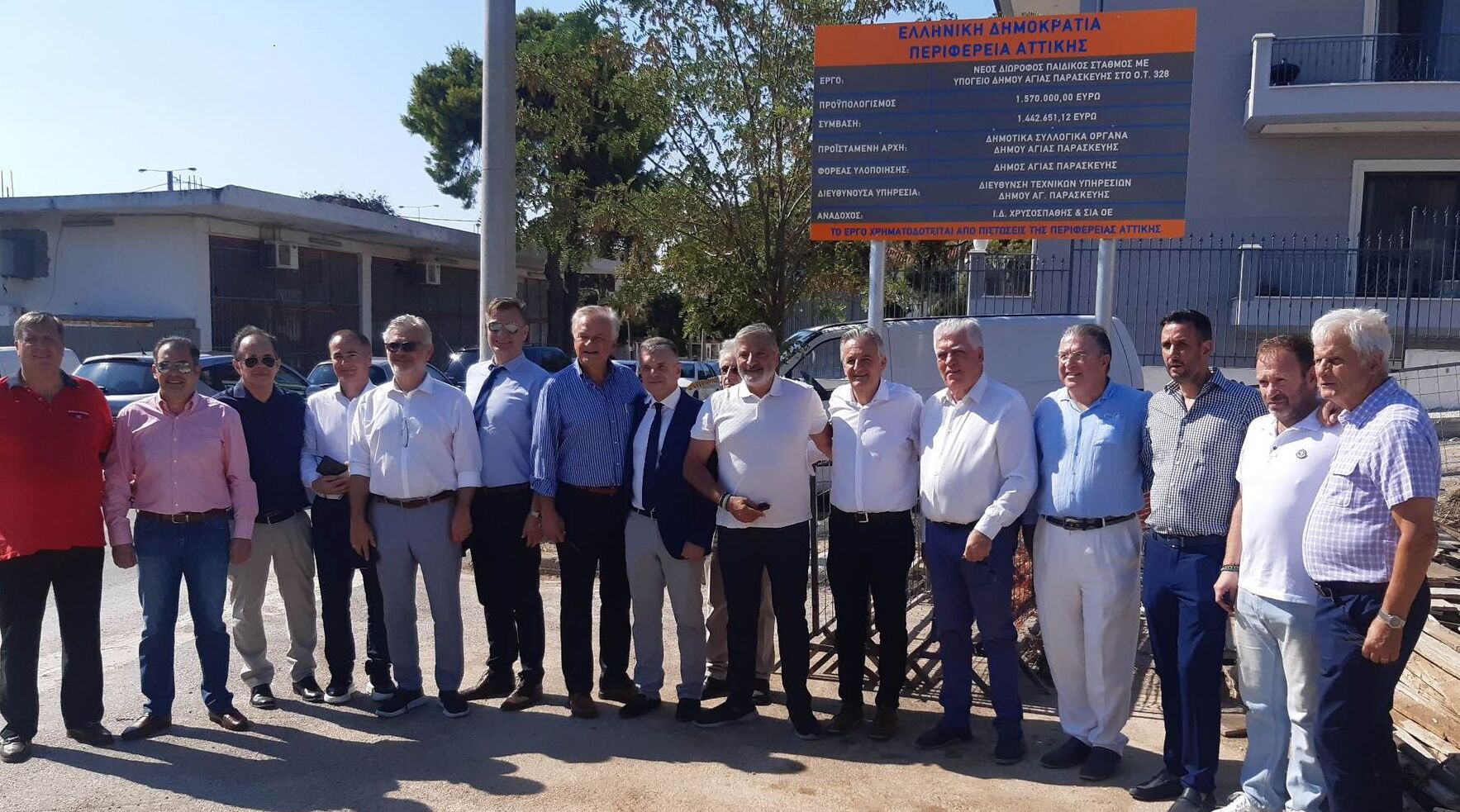 Δήμος Αγίας Παρασκευής - agiaparaskevi.gr