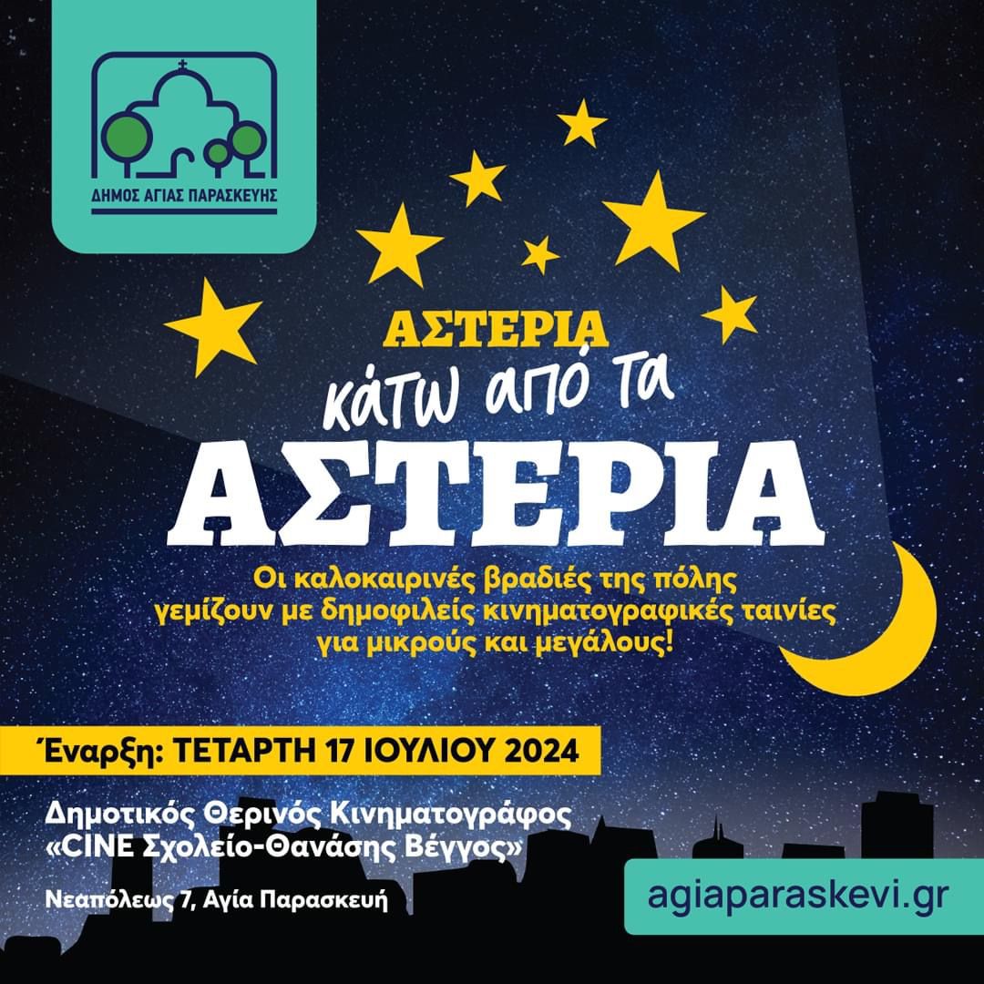Δήμος Αγίας Παρασκευής - agiaparaskevi.gr