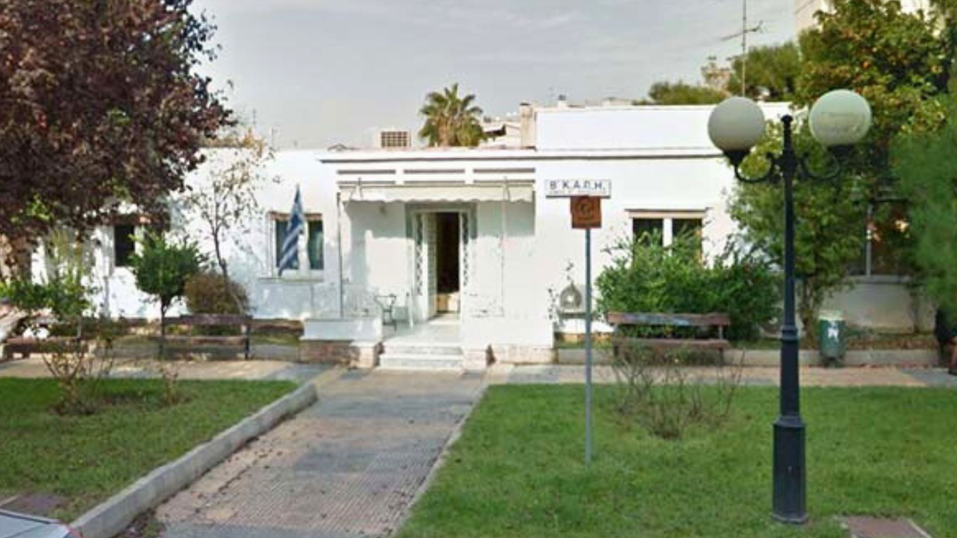 Δήμος Αγίας Παρασκευής - agiaparaskevi.gr