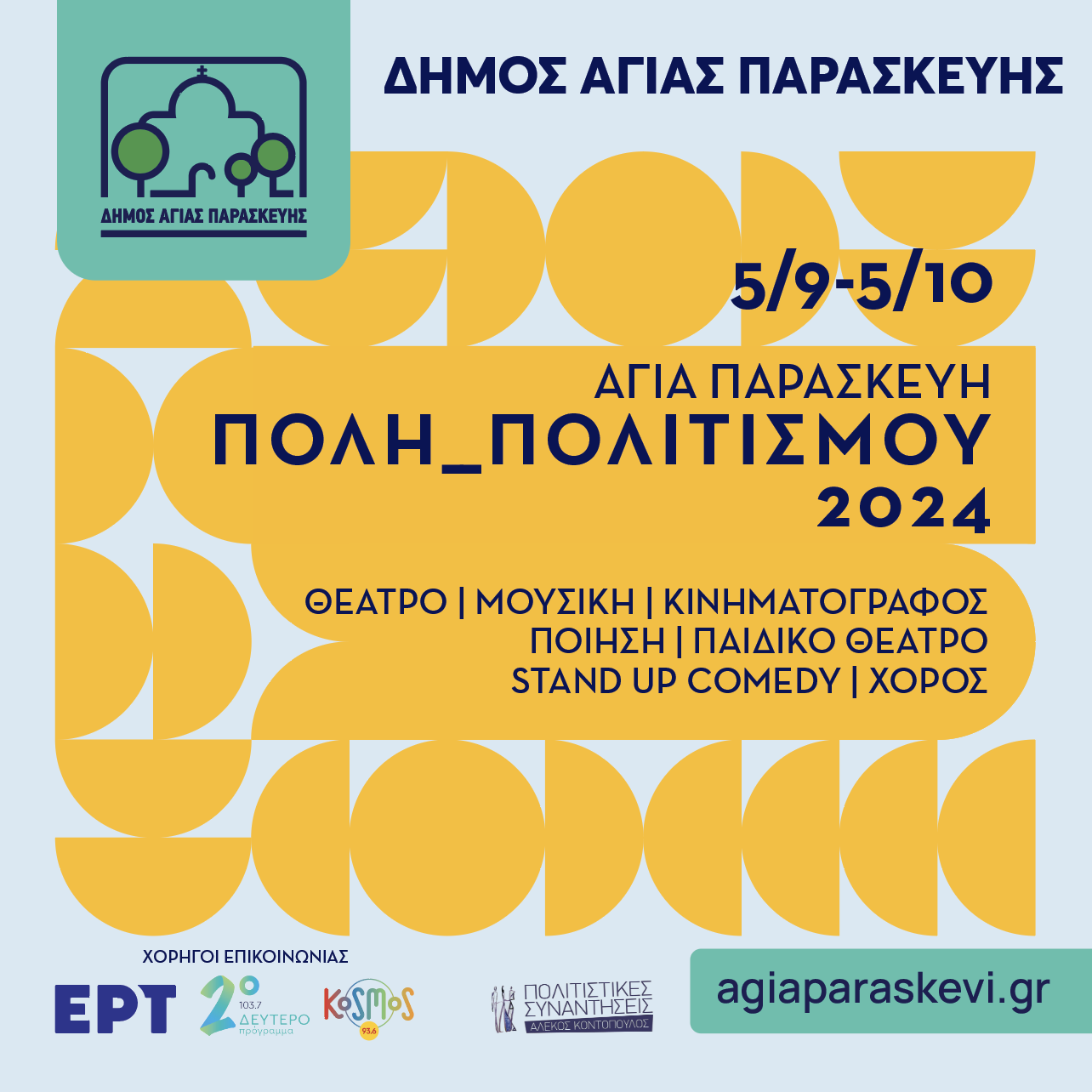 Δήμος Αγίας Παρασκευής - agiaparaskevi.gr